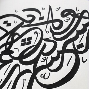 Rabbi Yassir Islamic Calligraphy Handmade Islamic Wall Art Gift Islamic ...