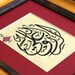 Handmade Islamic Calligraphy Islamic Arabic Wall Art Modern Gift Decor ...