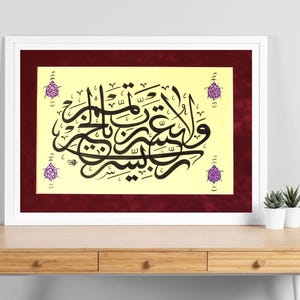 Rabbi Yassir Islamic Calligraphy Handmade Islamic Wall Art Islamic ...