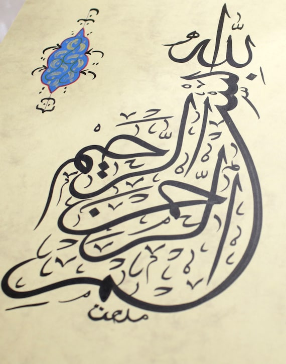 Beautiful Arabic Calligraphy Designs