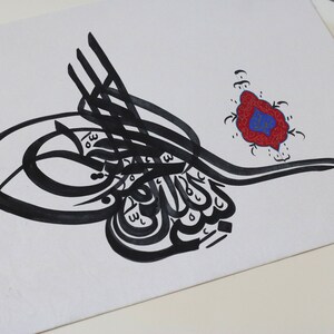 Islamic Calligraphy Basmala Tughra Wall Art Handmade Islamic Gift ...