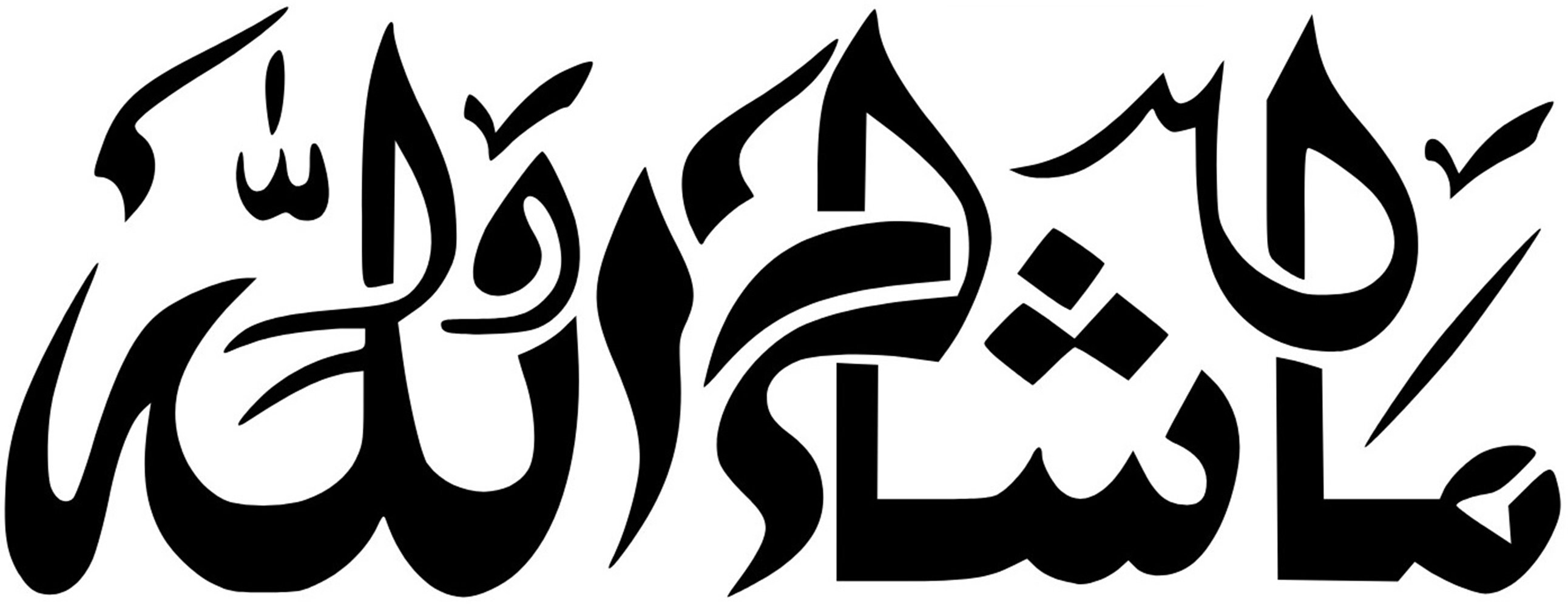 Islamic Calligraphy Patterns Mylar Stencil Design Craft Home Decor ...