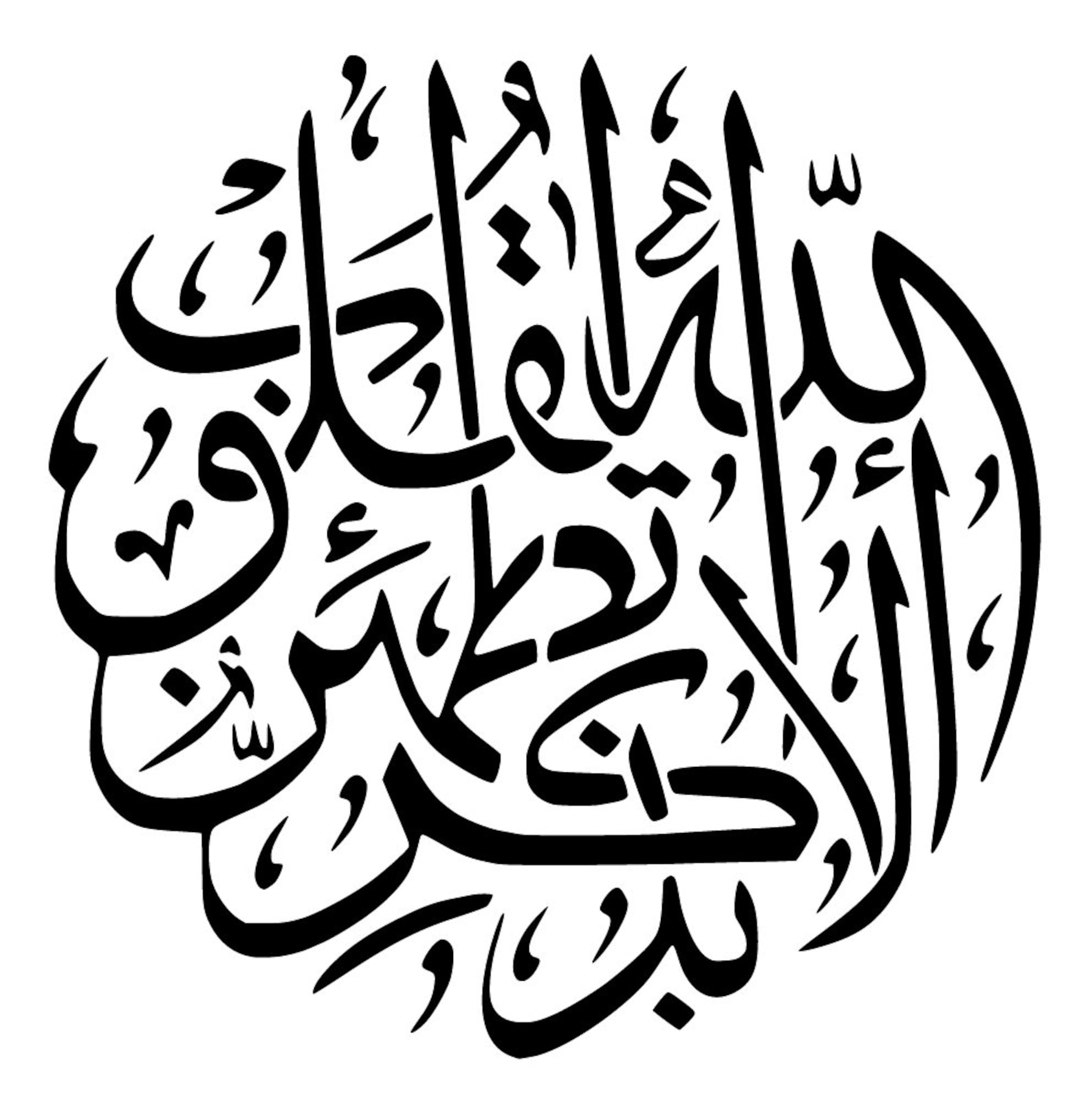 Islamic Calligraphy Patterns Mylar Stencil Design Craft Home Decor ...