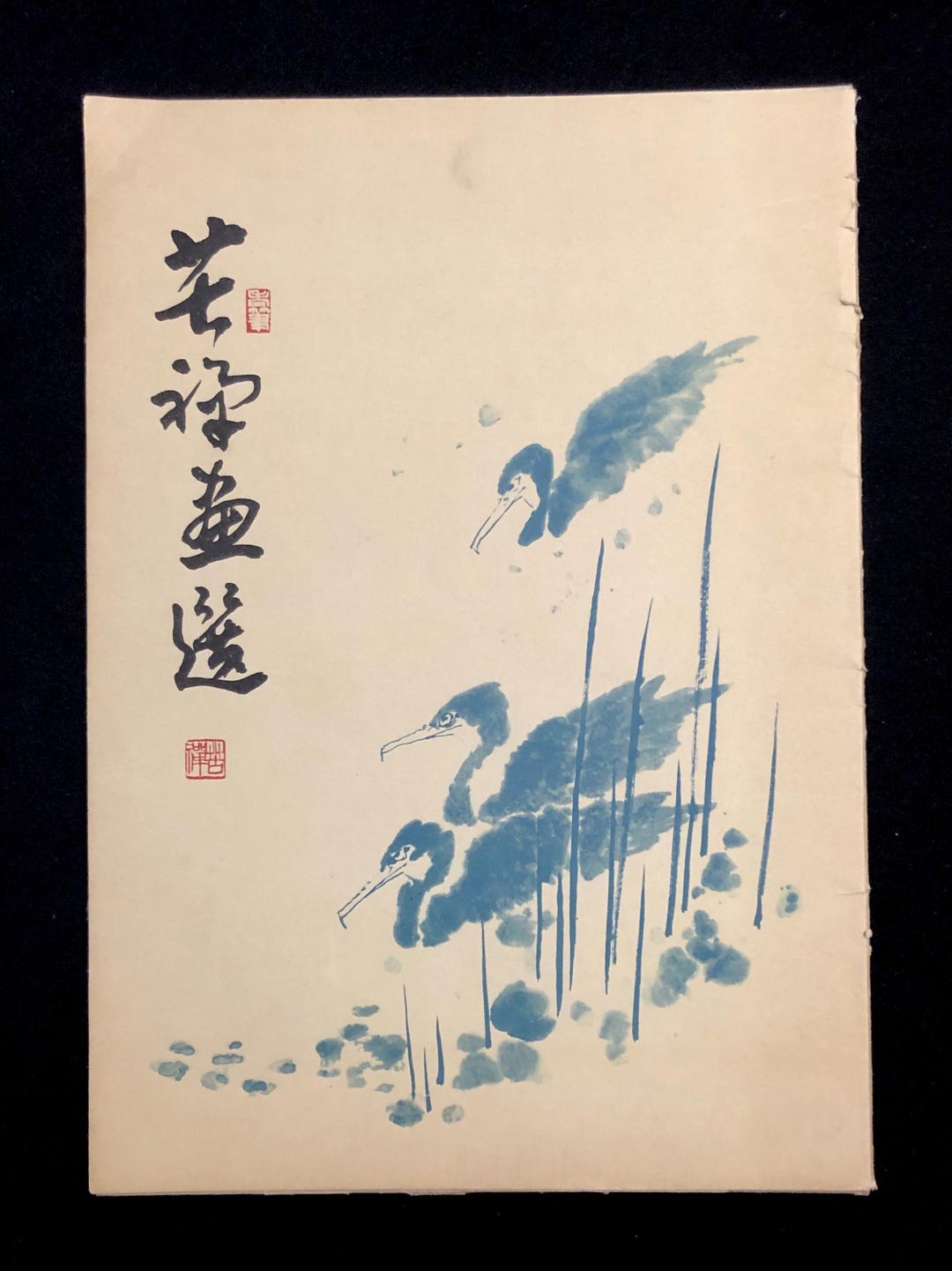 Li Kuchan “kuchan Hua Xuan” 1981 Portfolio Chinese Art Sumi Ink ...