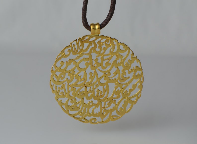Handmade Islamic Necklace Arabic Quran SURAT AL-FALAQ Verse - Etsy