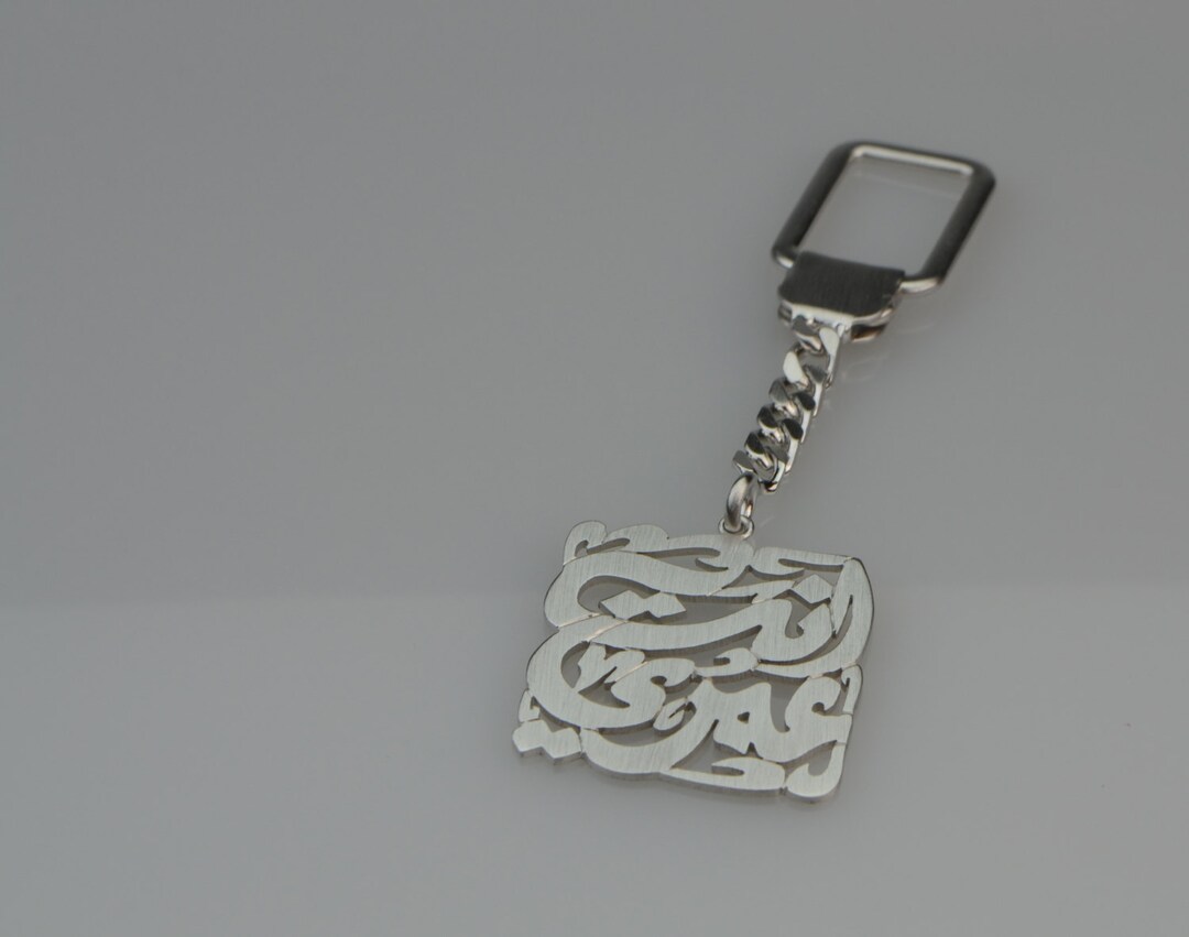 Personalized Arabic Calligraphy Keychain: 925 Sterling Silver Name Gift ...