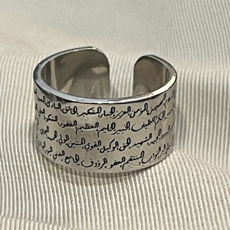 Allah Names Rings - Etsy