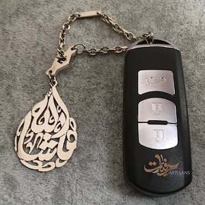 Arabic Calligraphy Keychain, Personalized Name Keychain, Handmade Name ...