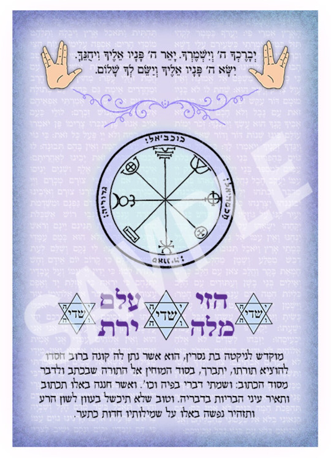 Personalized Kabbalistic Amulet for Eloquence and Self Expression ...