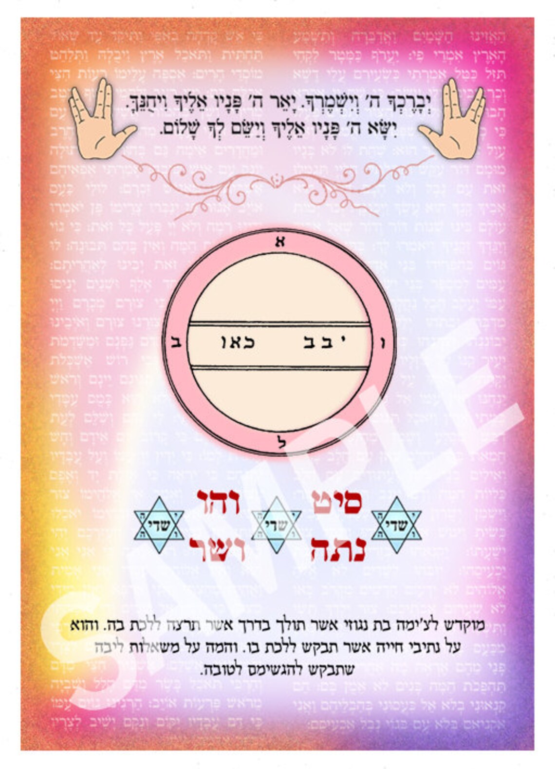 Personalized Kabbalistic Amulet With King Solomon Seal and the "72 ...
