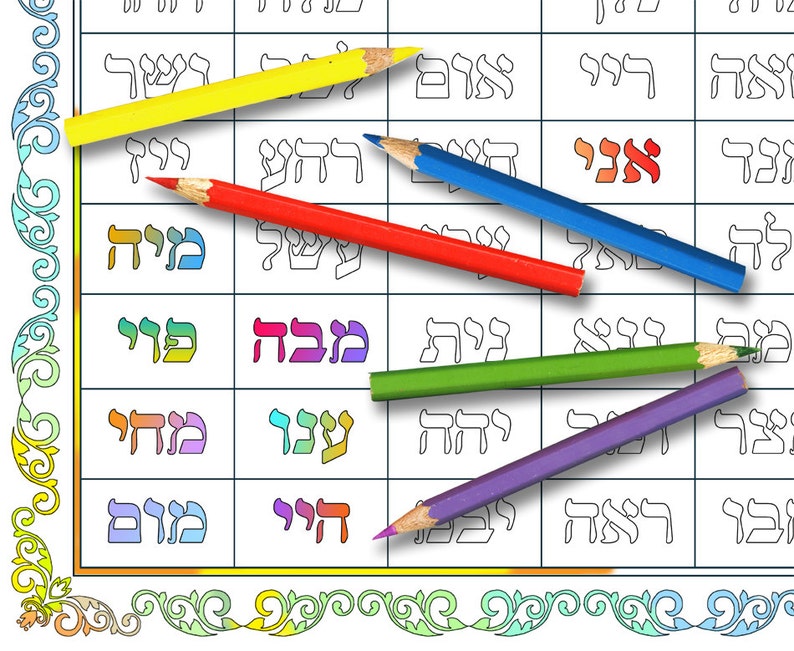 Kabbalah Decorative Coloring Chart With the Sacred 72 Names of - Etsy ...