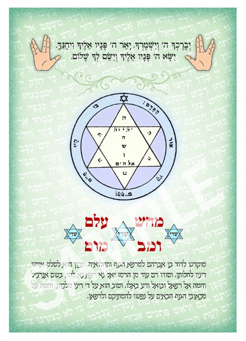 Personalized Kabbalistic Amulet With King Solomon Seal and the "72 ...