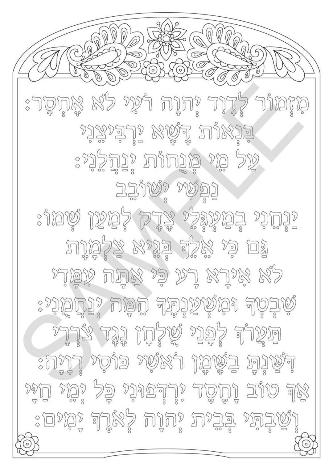 Coloring Ornamented Chart of Psalms 23 the LORD is My Shepherd to ...
