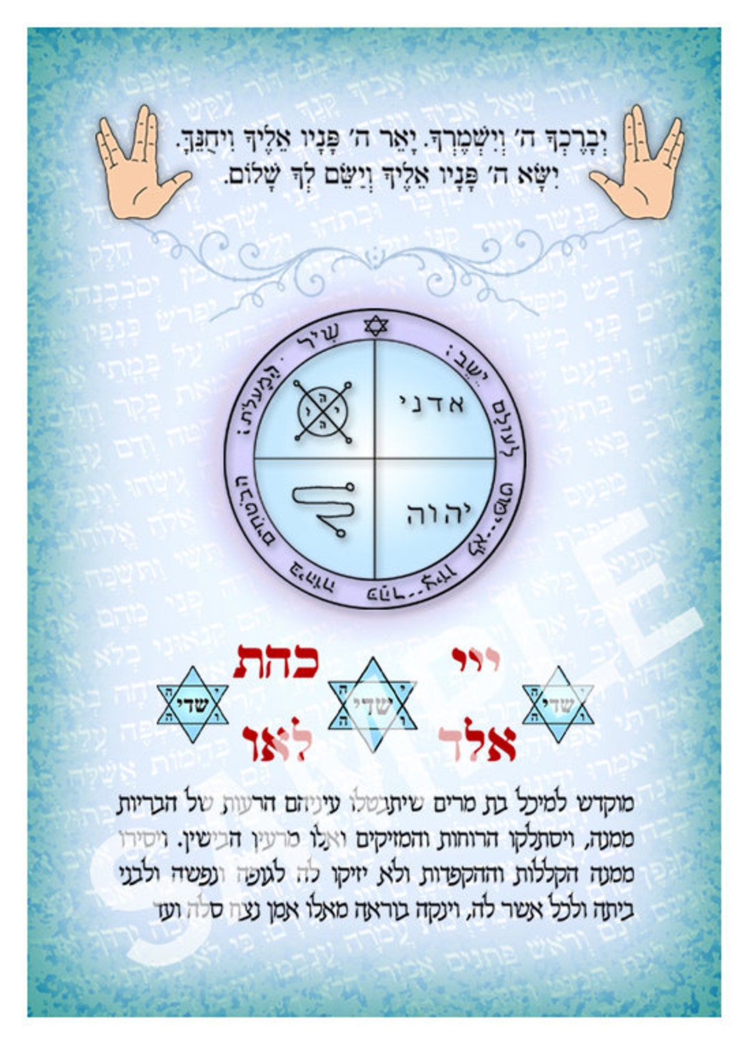 Personalized Kabbalistic Amulet With King Solomon Seal for Protection ...