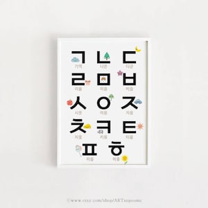 Printable - Korean Alphabet Poster / Hangul Study Poster Korea Gift ...