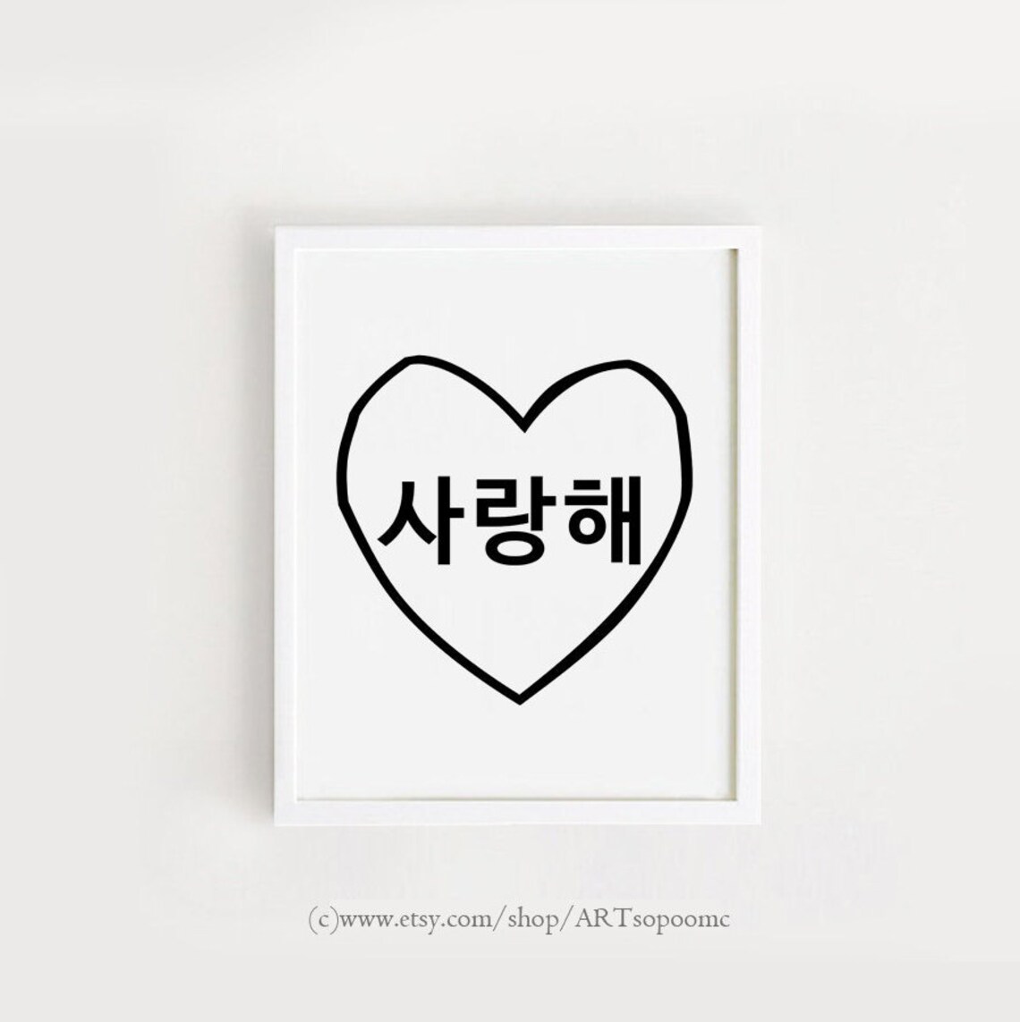 Instant Download / Saranghae Print / Korean Art / I Love You / | Etsy