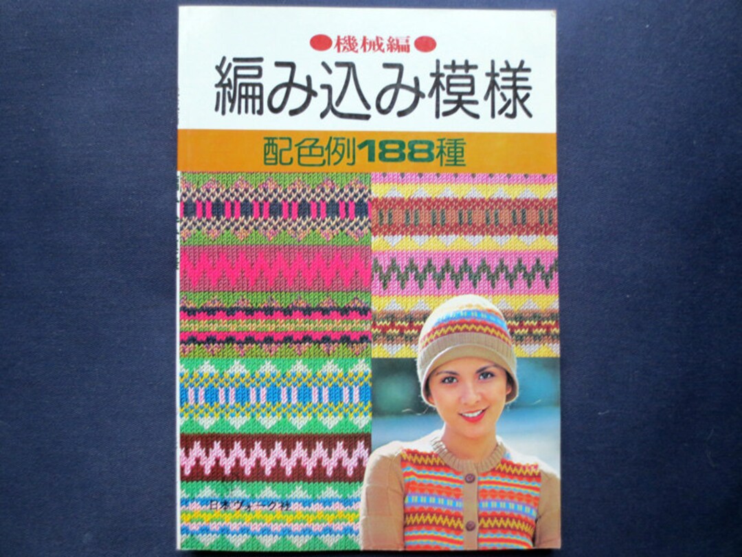1977 Japanese Vintage Knitting Pattern Magazine, T. Seto, Printed in ...