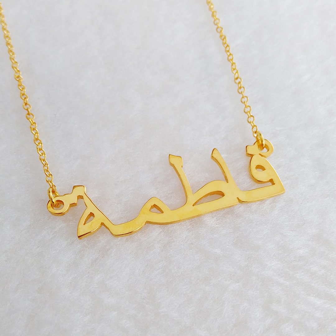 Gold Arabic Name Necklace,personalized Islam Necklace,custom Arabic ...