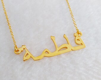 Gold Arabic Name NecklaceCustom Arabic Calligraphy