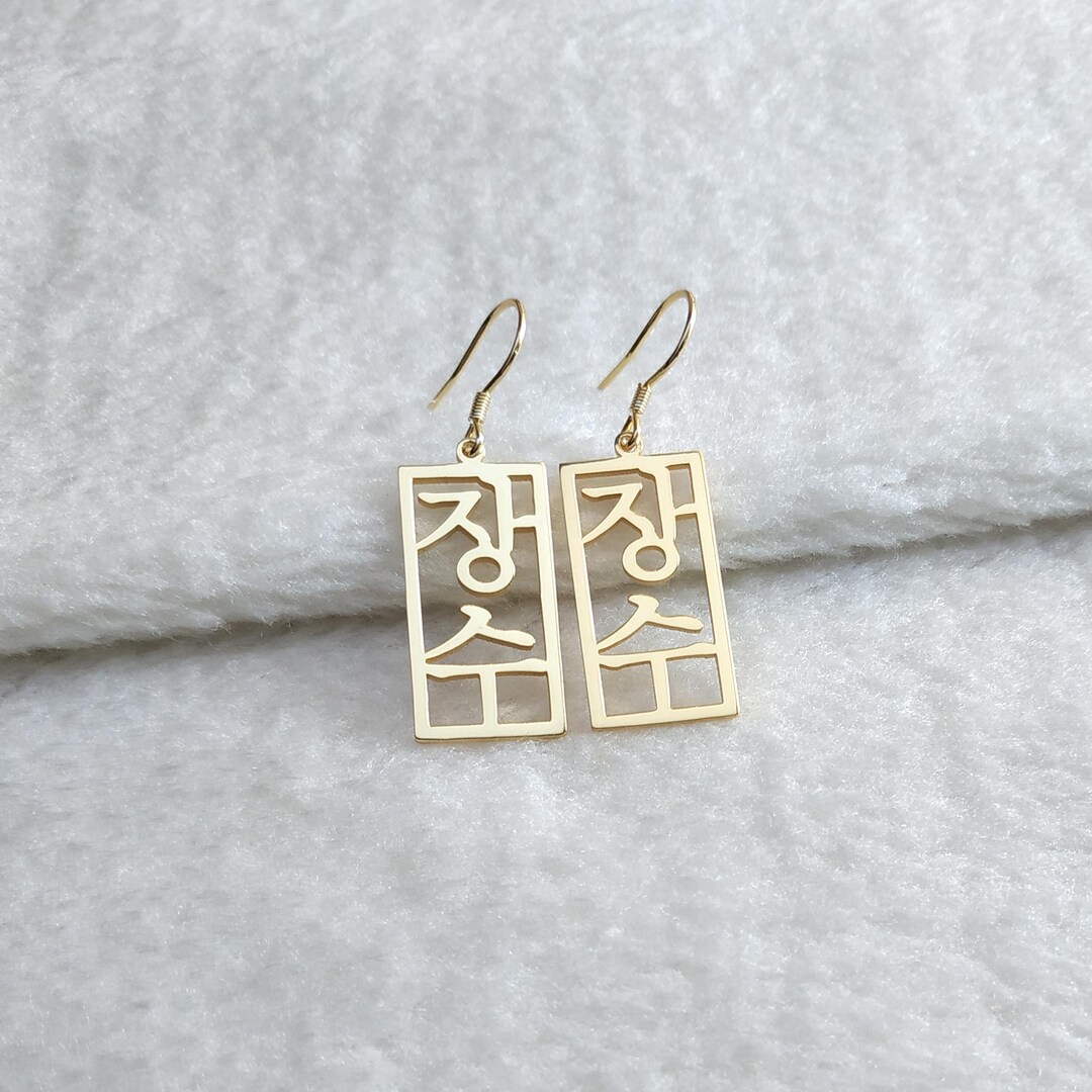 Personalized Korean Earrings,korean Name Earrings,vertical Korean ...