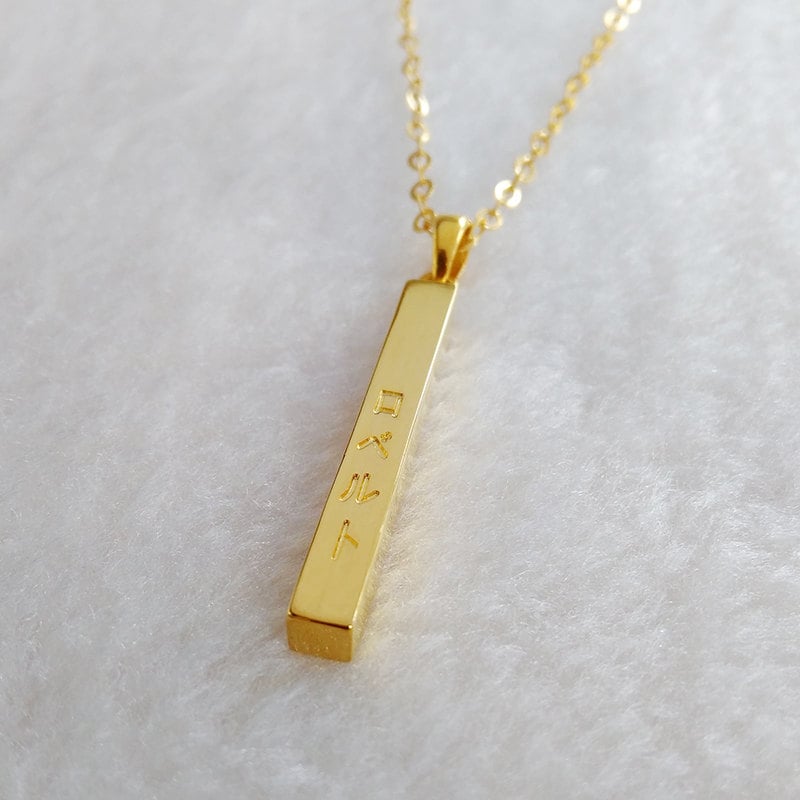 Personalized Japanese Necklacegold Coordinate | Etsy