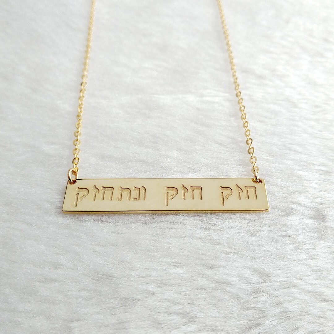 Hebrew Jewelry,gold Hebrew Necklace,hebrew Name Necklace,personalized ...