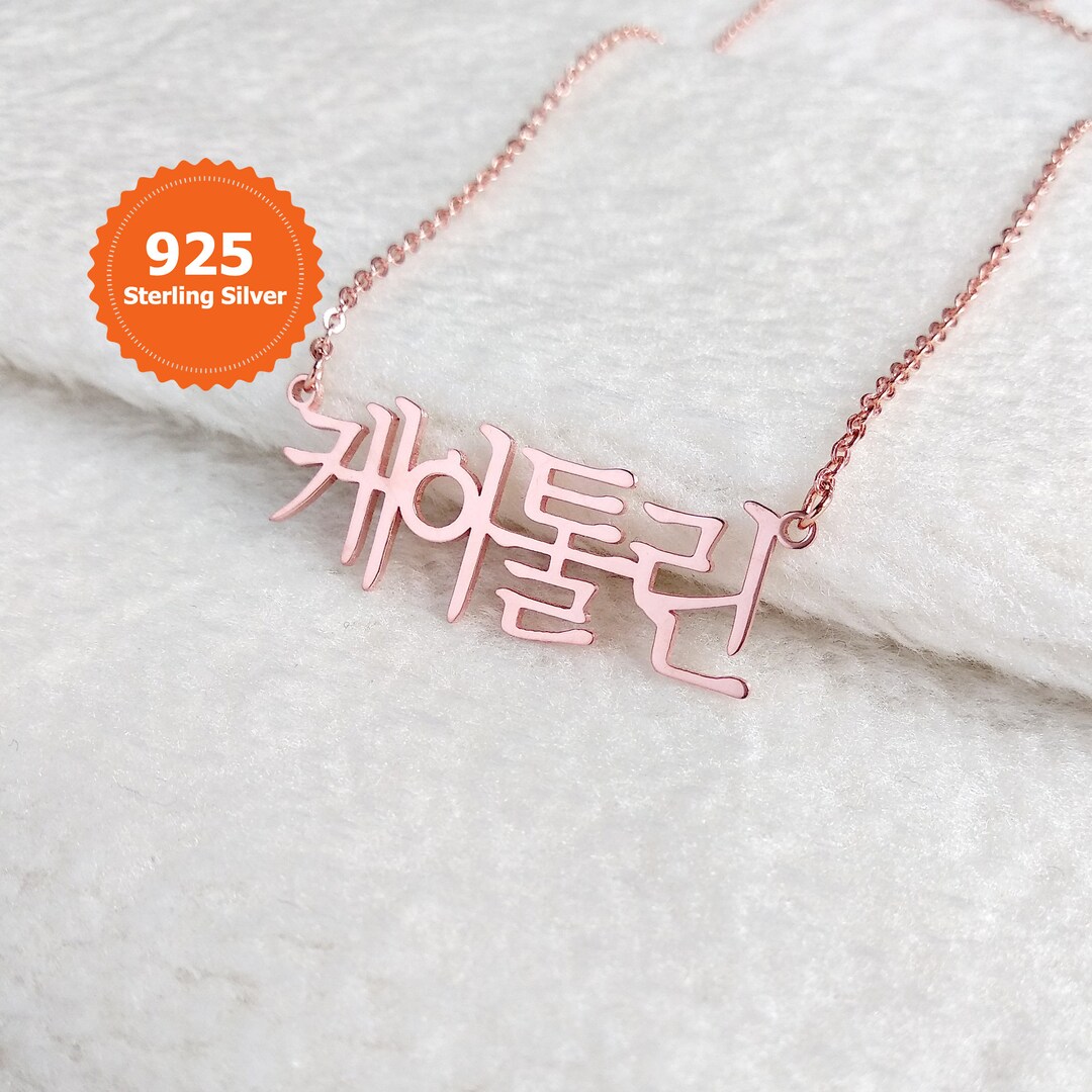 Korean Name Necklace,hanja Jewlery,personalized Korean Necklace,custom ...