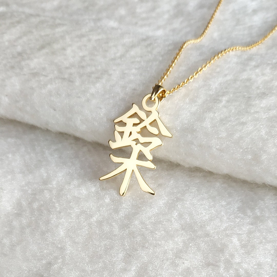 Kanji Suzuki Necklace,japanese Kanji Necklace,custom Japanese Name ...
