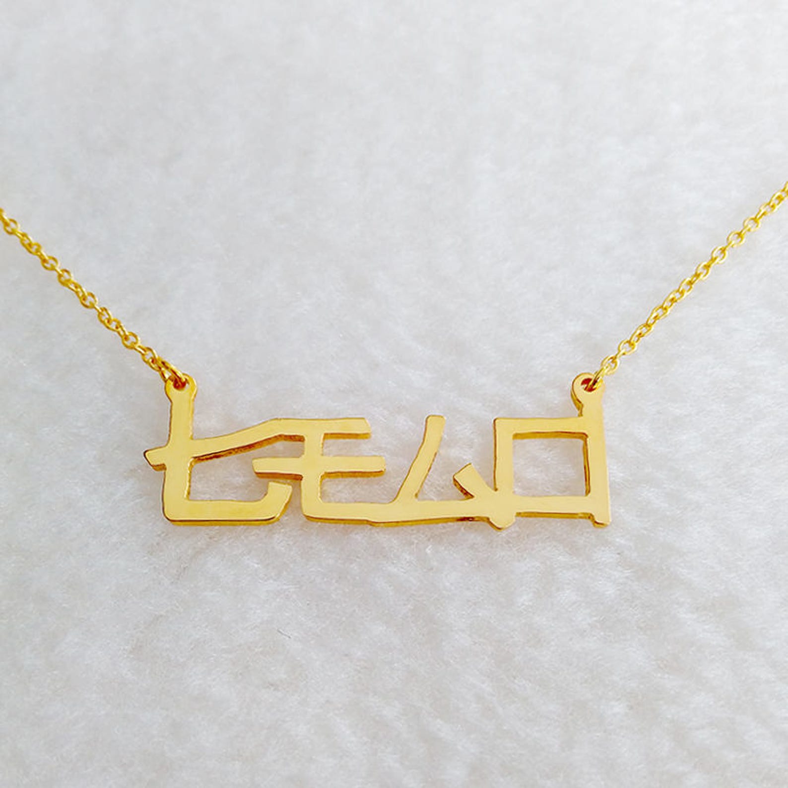 Custom Japanese Necklace Goldjapanese Name - Etsy