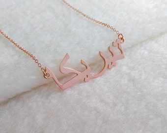 Gold Arabic Name NecklaceCustom Arabic Calligraphy