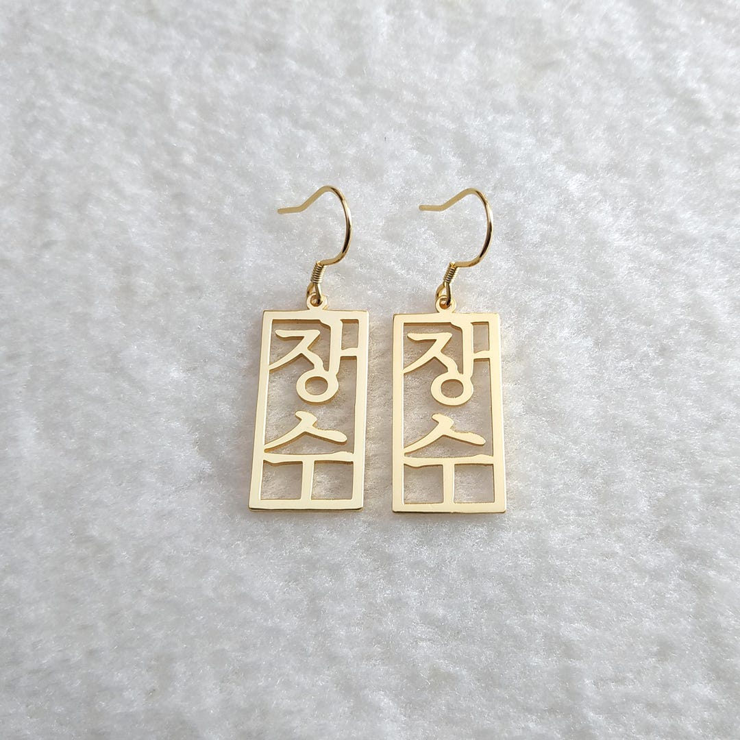 Korean Name Earrings,vertical Korean Earrings,personalized Korean ...