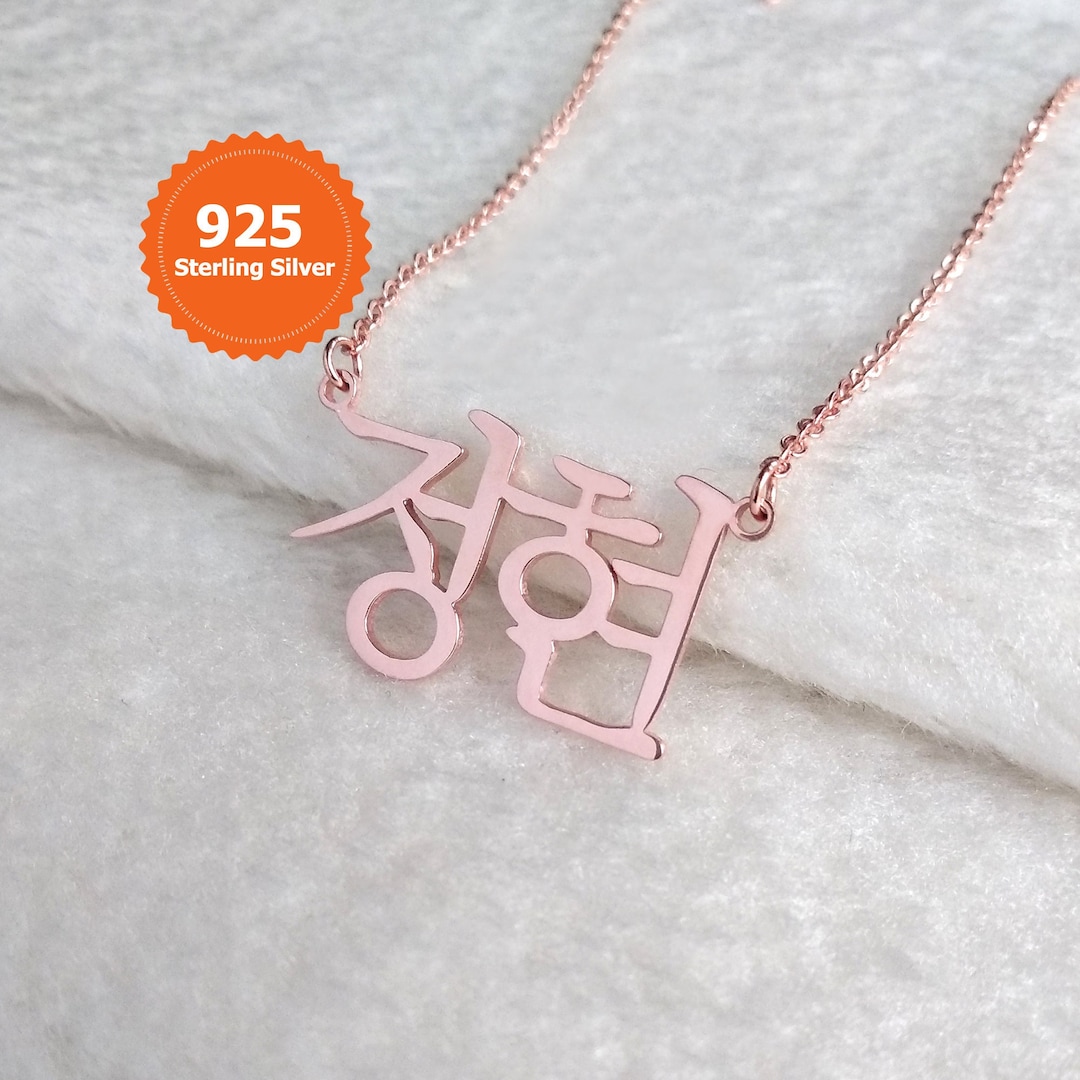 Korean Name Necklace,hanja Jewlery,personalized Korean Necklace,custom ...