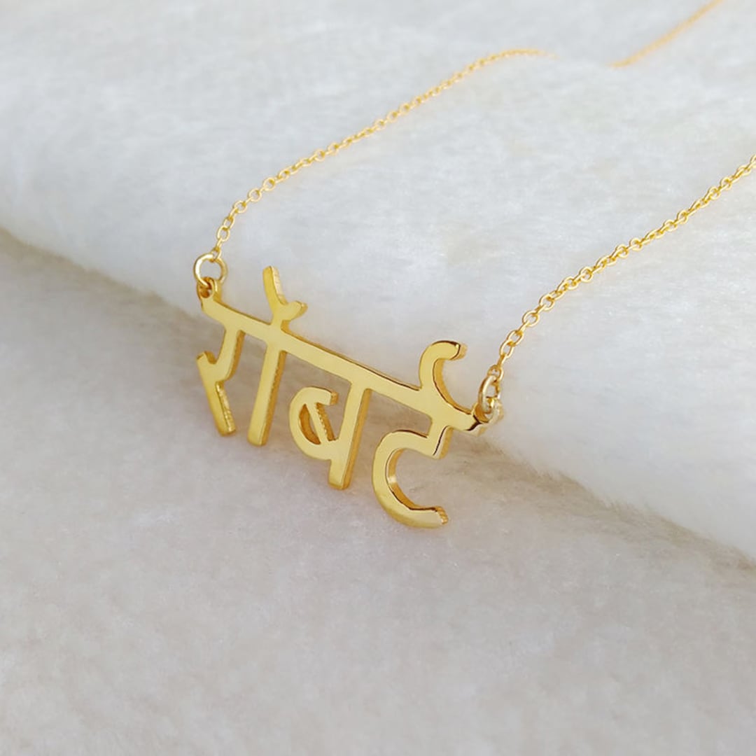 Custom Hindu Necklace,personalized Hindi Necklace,hindu Name Necklace ...