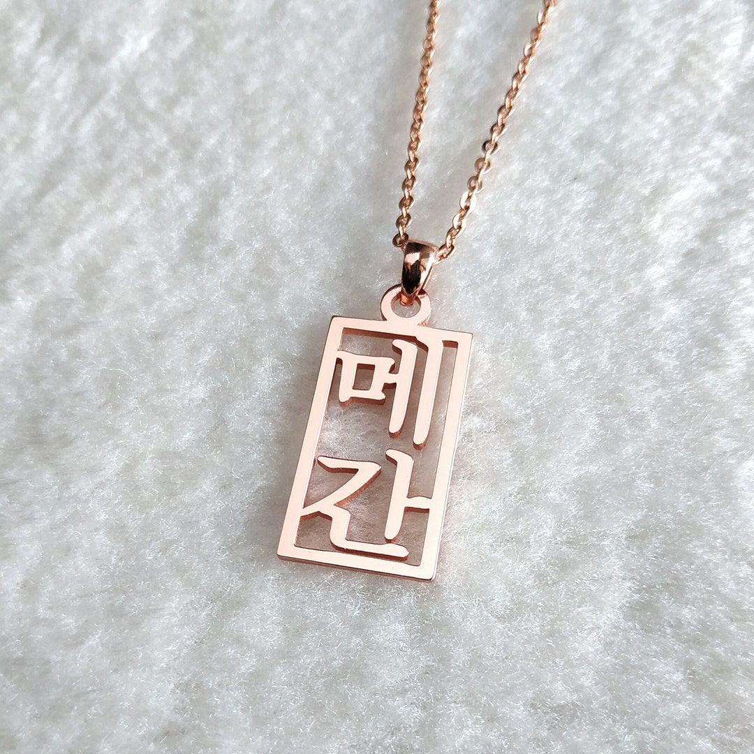 Vertical Korean Necklace,personalized Korean Necklace,korean Name ...