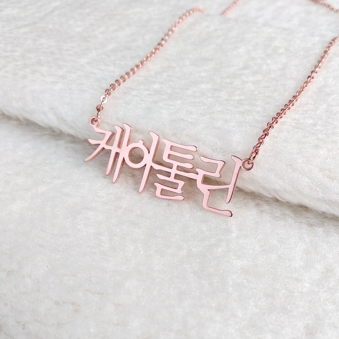 Korean Name Necklace,hanja Jewlery,personalized Korean Necklace,custom ...