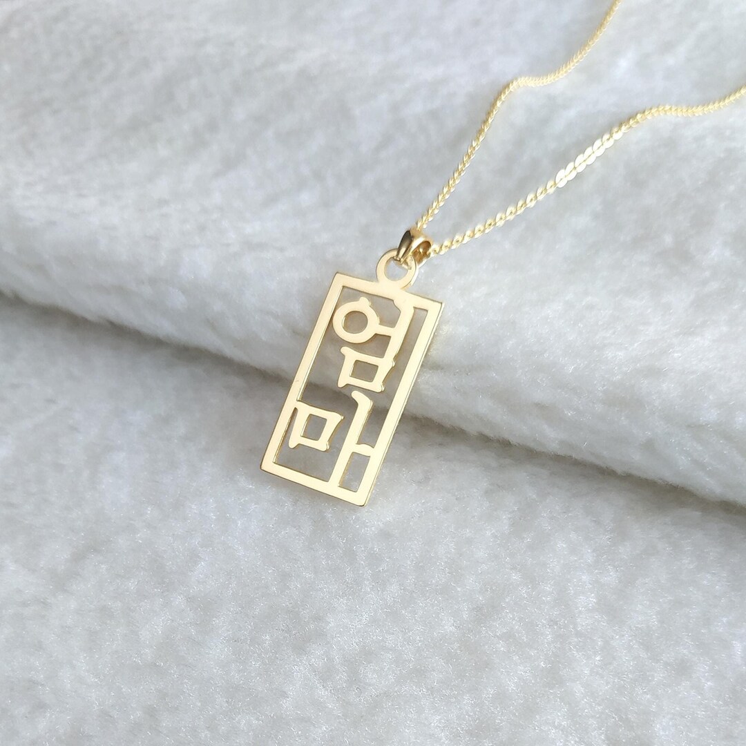 Koreanese Mom Necklace,vertical Korean Necklace,gold Korean Necklace ...