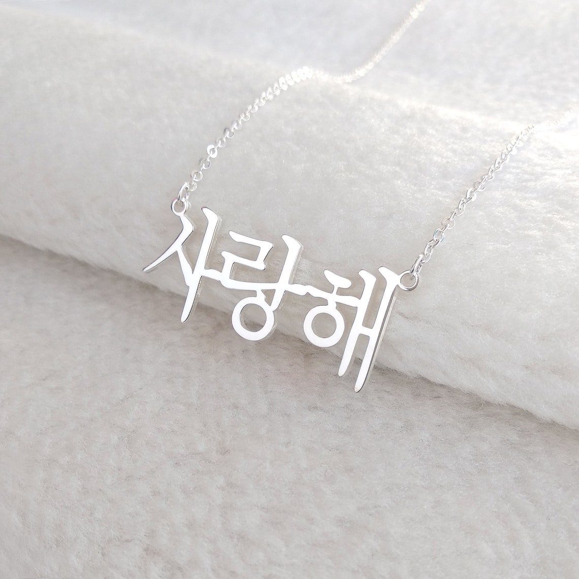 Personalized Korean Necklace,korean Name Necklace,custom Any Hangul ...