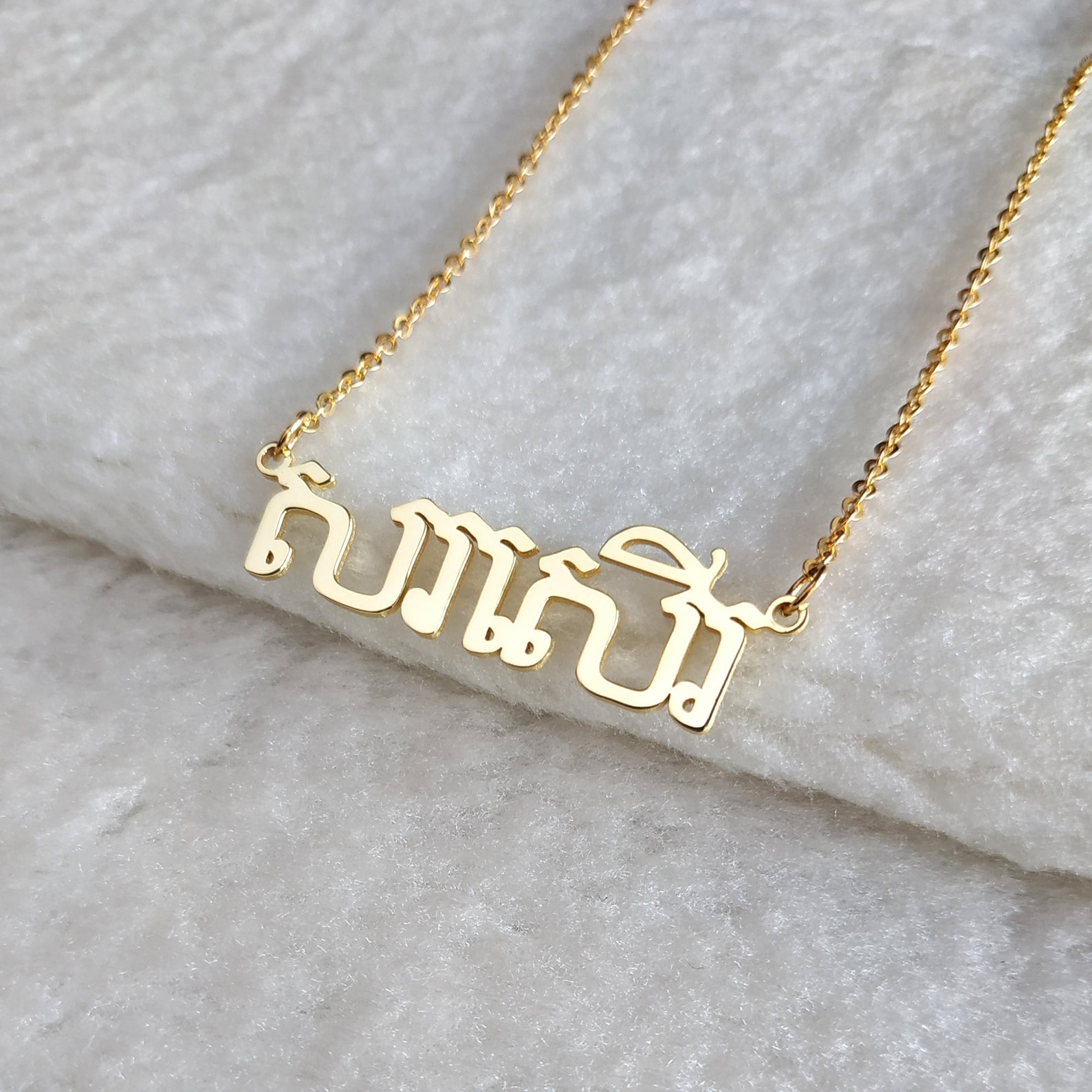 Khmer Necklace,cambodian Necklace,khmer Name Necklace,cambodian Name ...