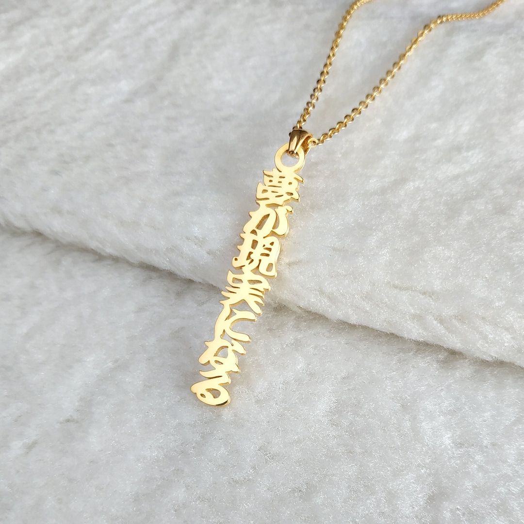 Vertical Japanese Kanji Necklace,japanese Name Necklace,japanese Kanji ...