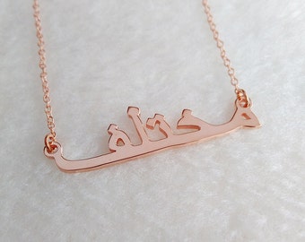 Gold Arabic Name NecklaceCustom Arabic Calligraphy