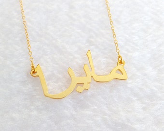 Gold Arabic Name NecklaceCustom Arabic Calligraphy