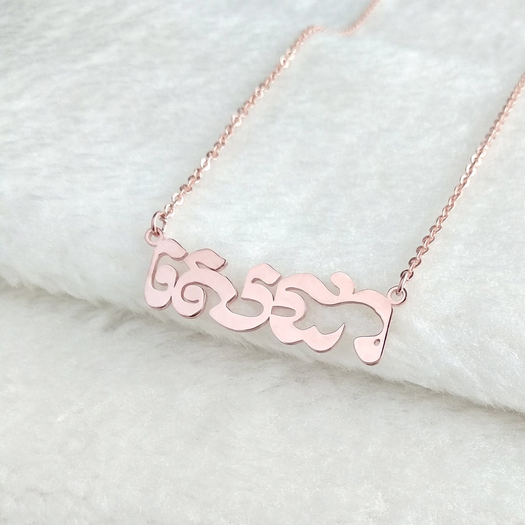 Khmer Name Necklace,cambodian Name Necklace,custom Cambodian Necklace ...