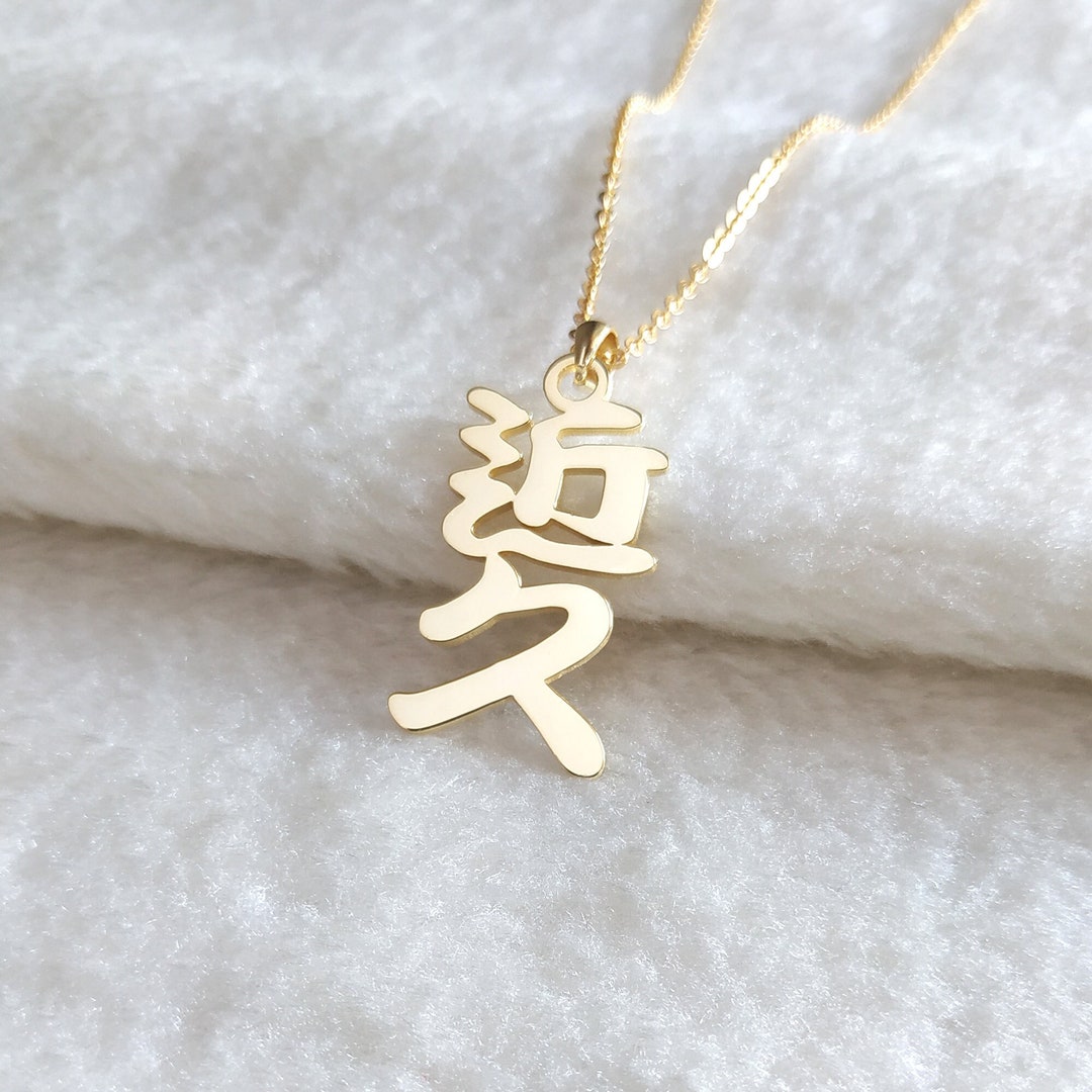 Japanese Kanji Necklace,vertical Kanji Name Necklace,japanese Name ...