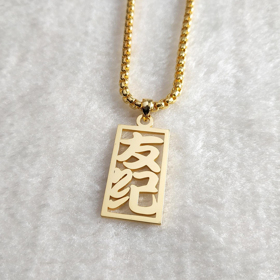 Japanese Kanji Necklace,vertical Kanji Name Necklace,japanese Name Necklace,personalize Japanese ...
