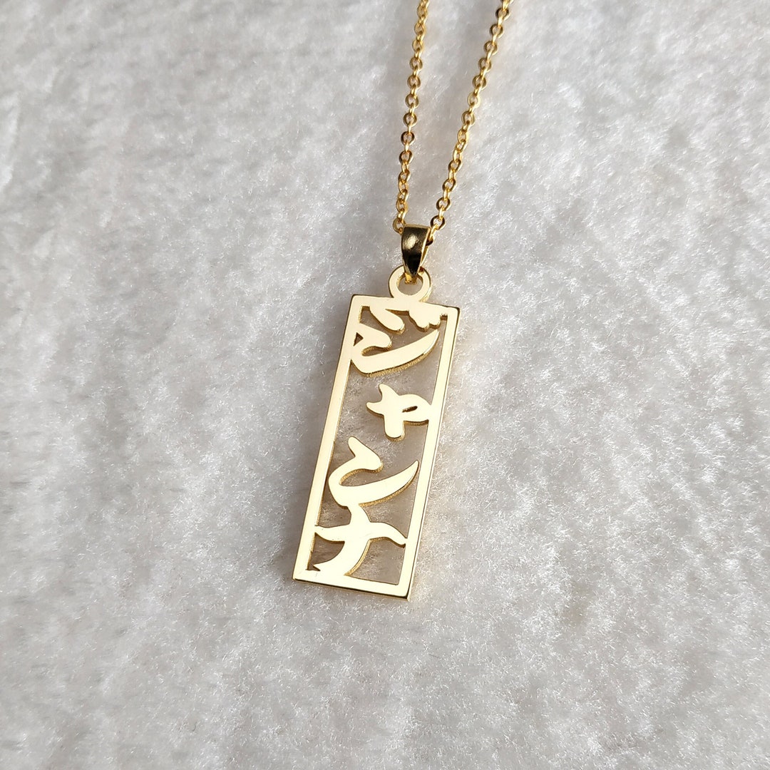 Japanese Kanji Necklace,japanese Name Necklace,vertical Kanji Name ...