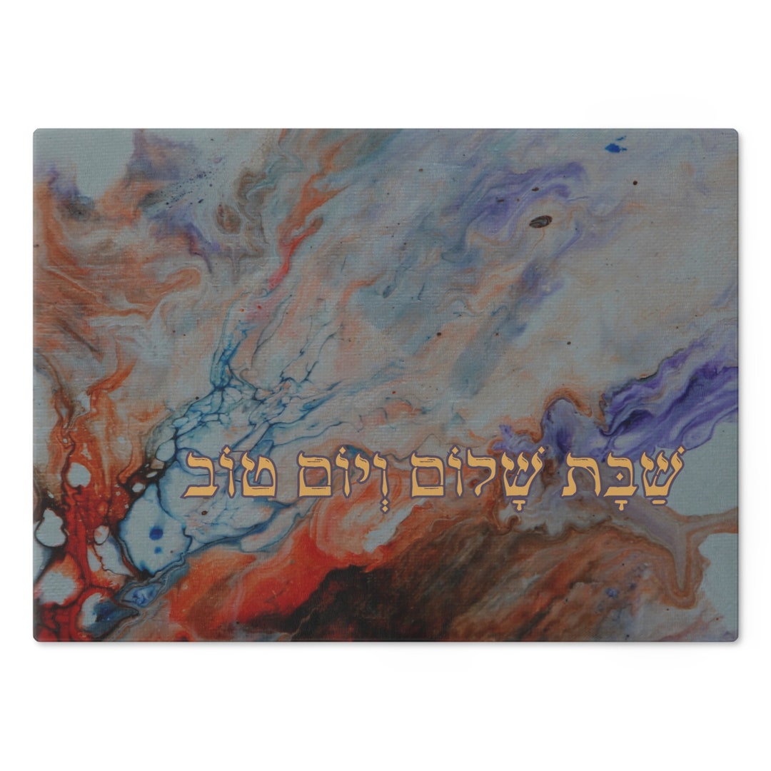 Tablero de Shabat y Yom Tov, JaláTray, Escritura hebrea de Shabat ...