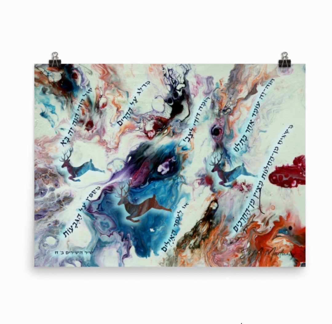 Hebrew Calligraphy Poster ,shir Hashirim, Song of the Songs , Jewish ...