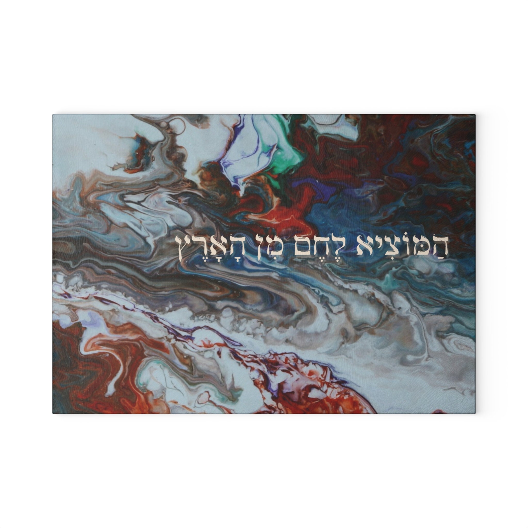 Challah Tray, Jewish Gift, Shabbat Shalom, Jewish Wedding Gift, Fluid ...