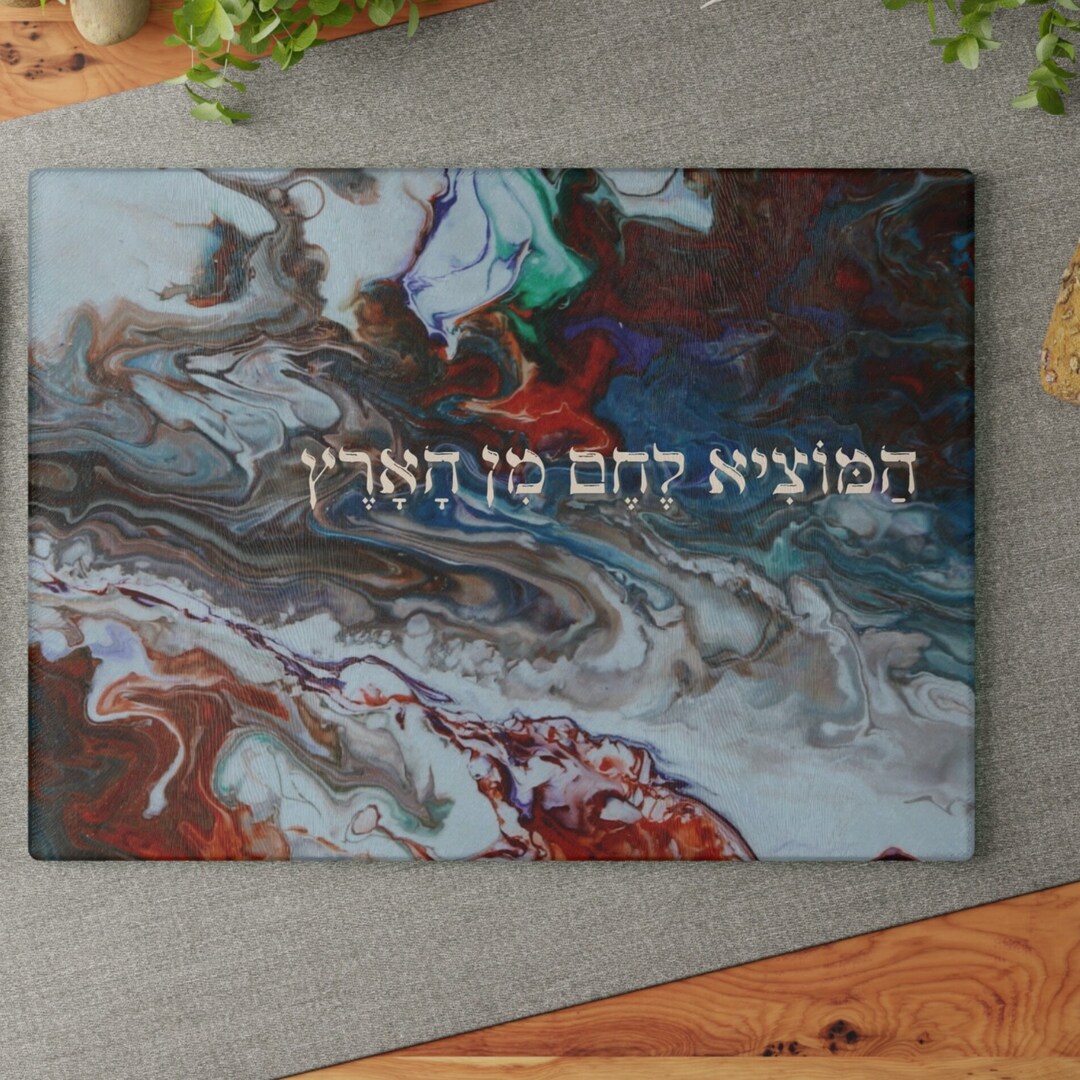 Challah Tray, Jewish Gift, Shabbat Shalom, Jewish Wedding Gift, Fluid ...