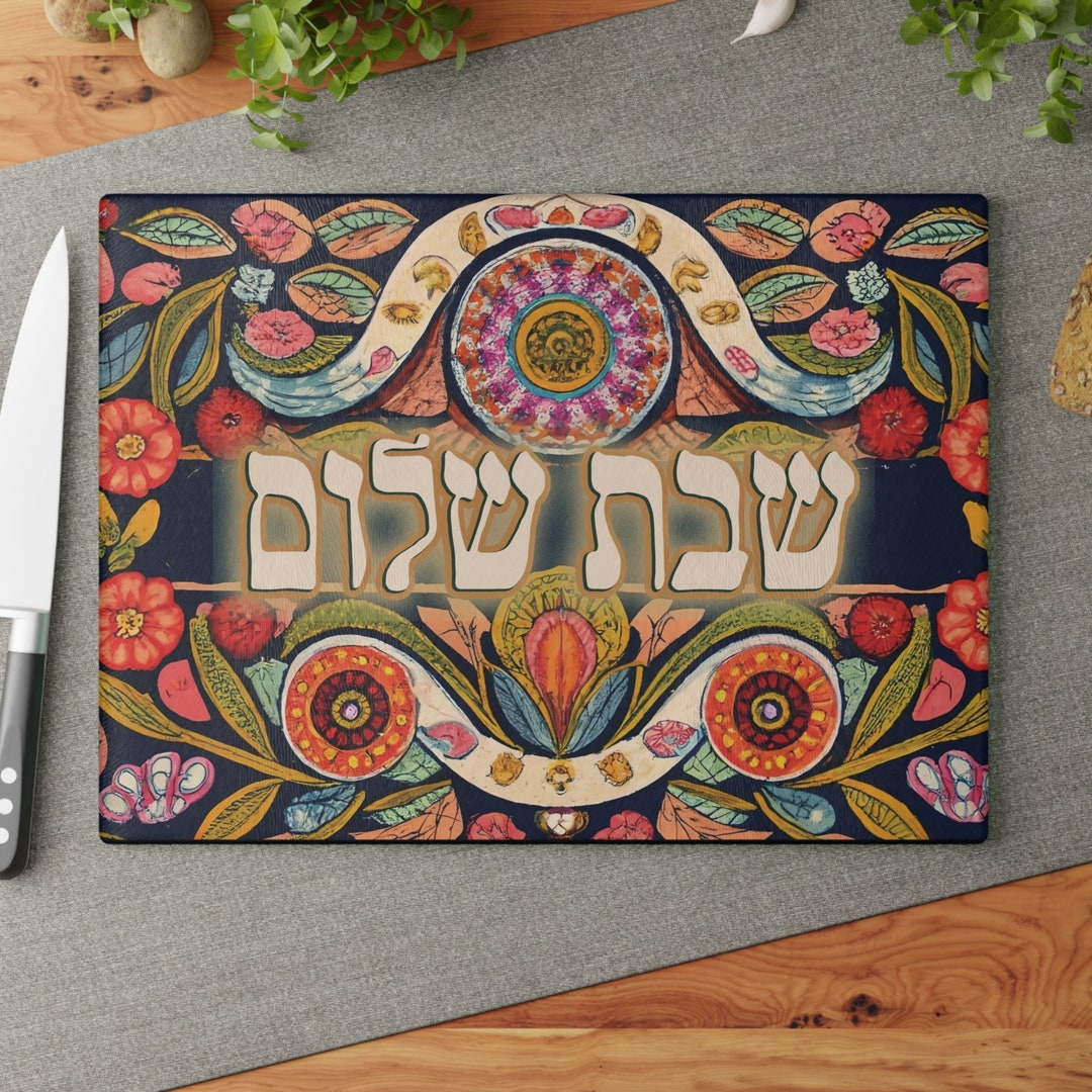 Shabbat Glass Cutting Board, Challah Board, Jewish Gift , Shabbat ...